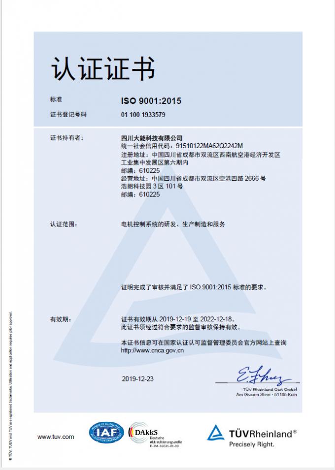 China Dala Technology Co., Ltd. latest company news about TUV Rheinland ...